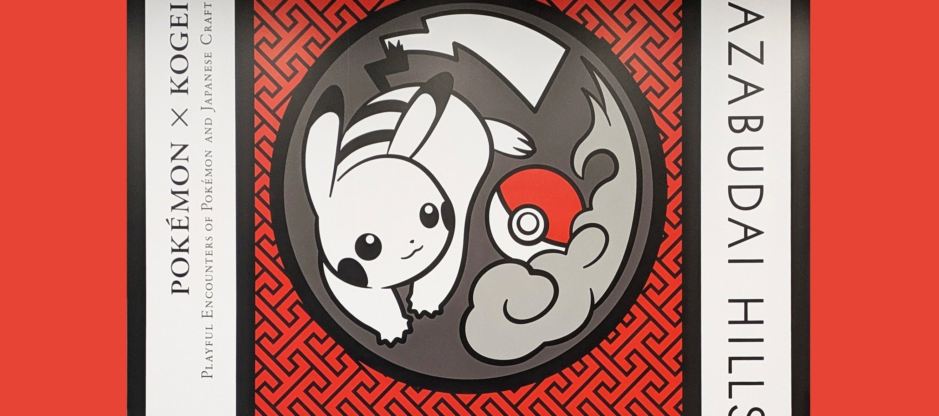 Pokemon x Kogei - Exclusive, stock-limited merch from Tokyo! │ japan ...