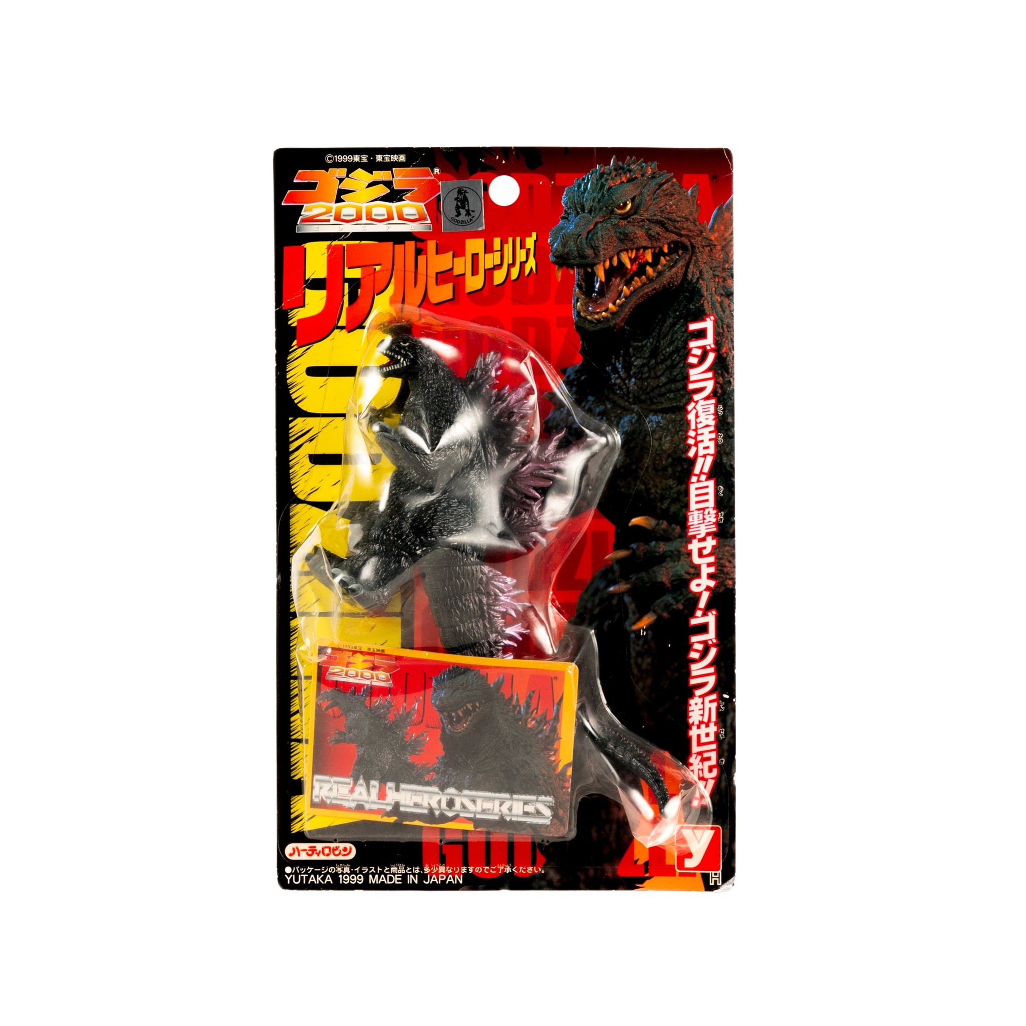 Godzilla / Real Hero Series Figure - Godzilla 2000 │ japan online shop ...