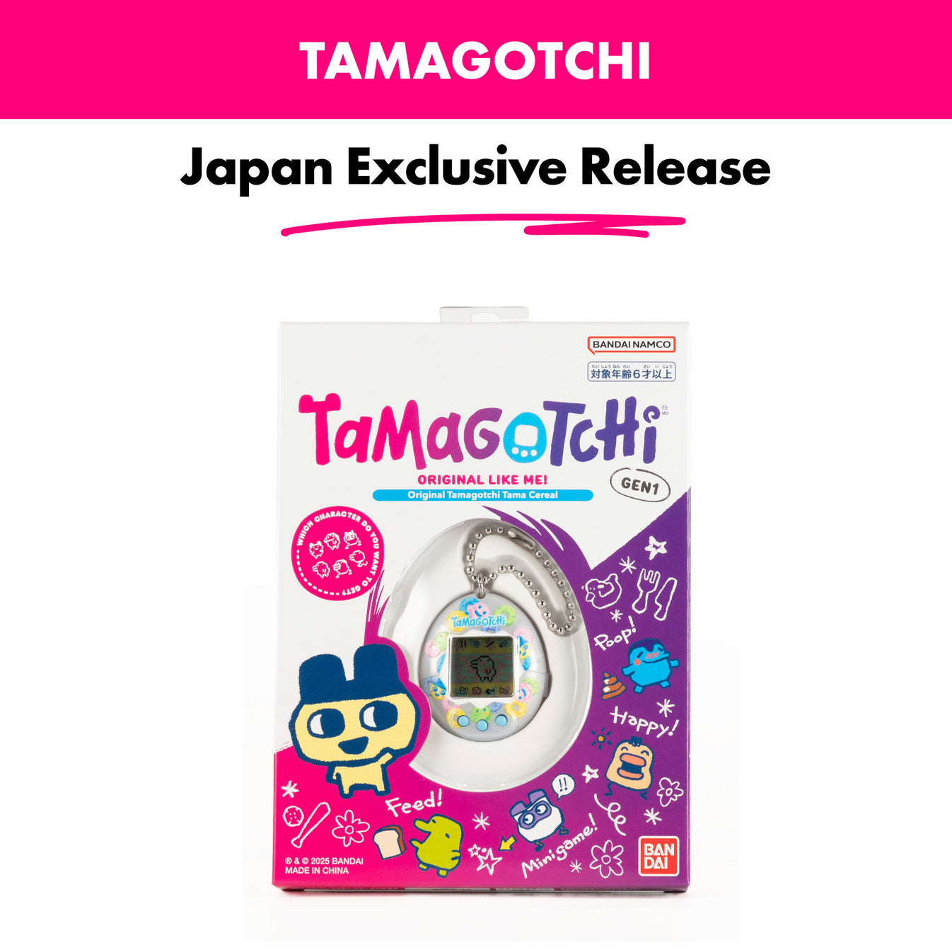 Original Tamagotchi / Tama Cereal Shell: FamilyMart Exclusive │ japan ...