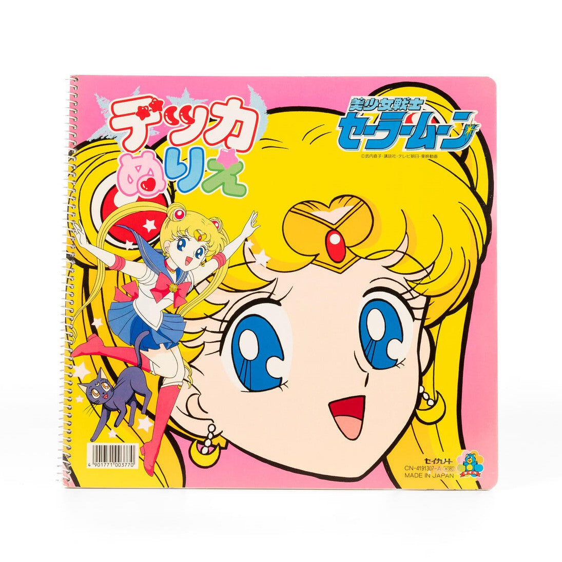 sailor moon coloring book for adults