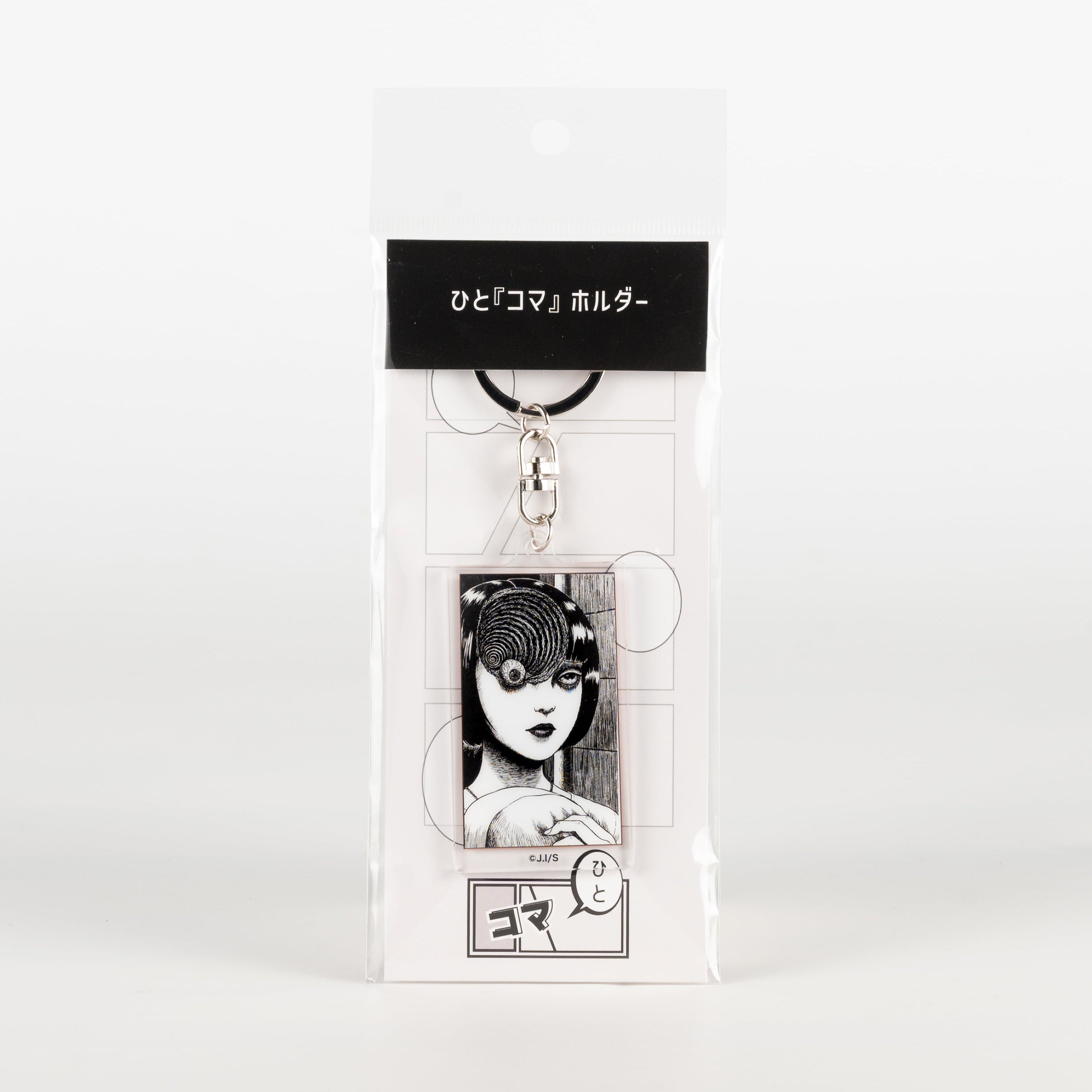 Junji Ito / Keychain - Uzumaki - Azami Kurotani (Scar Scene) │ japan ...